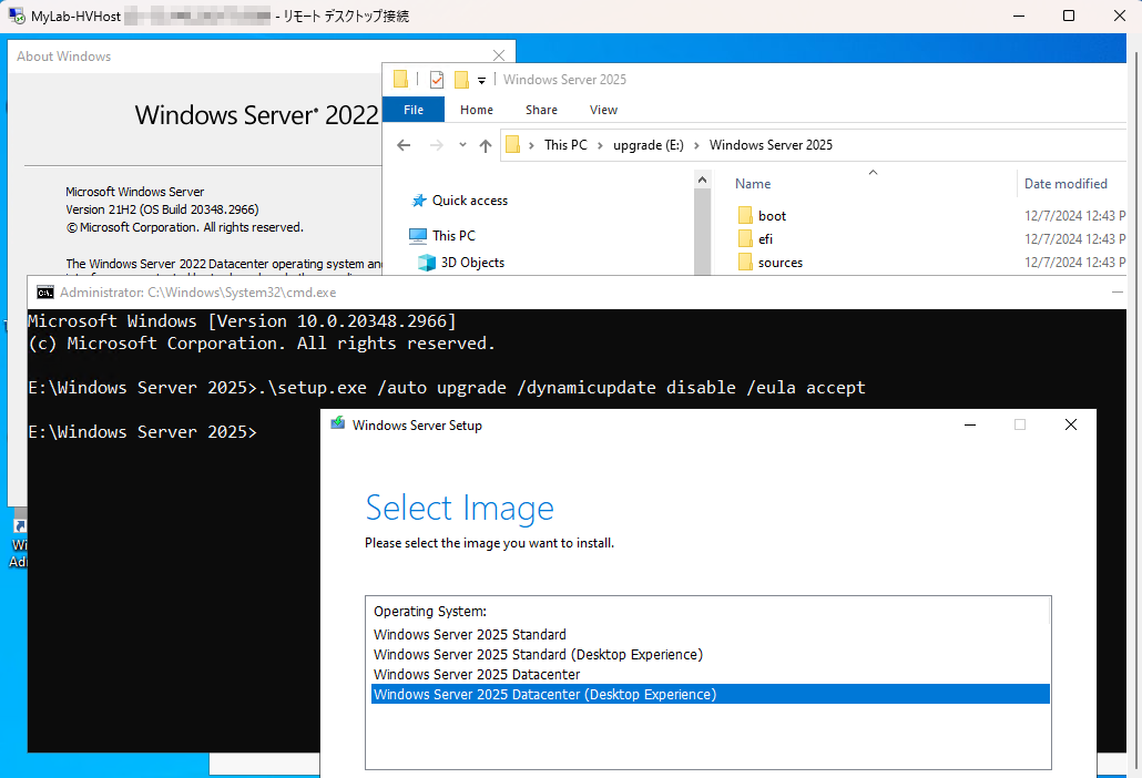 vol.77 Azure VMのインプレースアップグレードに挑戦（前編）｜Windows Server 2025大特集（14）