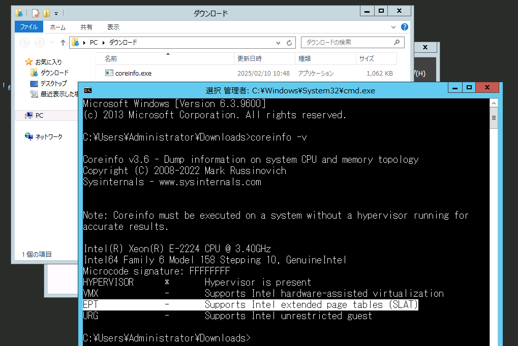 vol.87 Windows Server 2012 R2からServer 2025へのアップグレード、やってみた