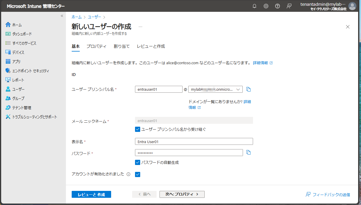 vol.94 基本のIntuneタスクを学ぶ－Entra参加デバイスの管理（前編）｜はじめてのIntune（5）