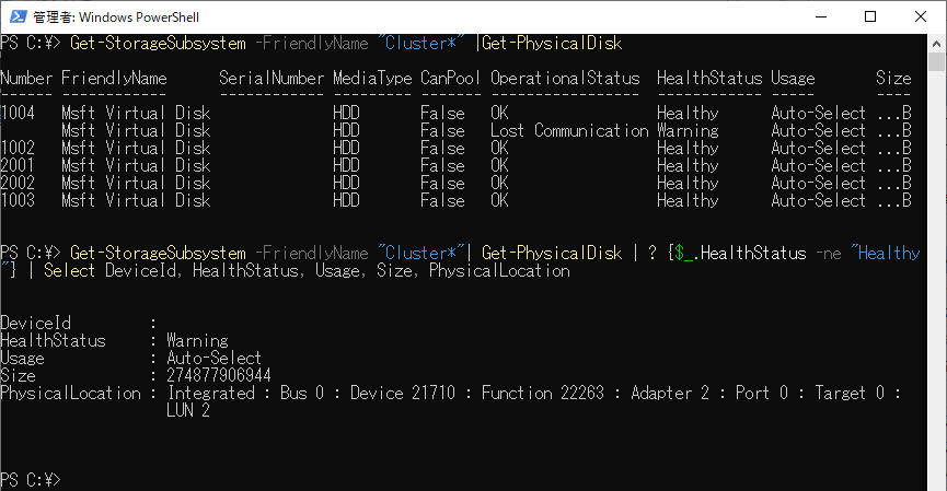 記憶域スペースダイレクト（S2D）の容量、障害監視ーBOM for Windows活用例