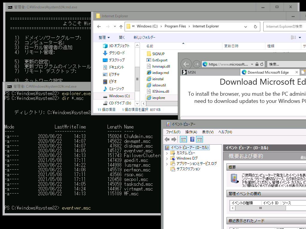 Server Coreへのアプリ互換性FODとブラウザーのインストール－Windows FAQ（仮）