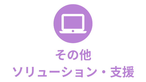 会社紹介 | SAY Technologies