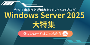 vol.41 PowerShellでURLの有効性をチェックする｜コマンド＆スクリプト強化週間